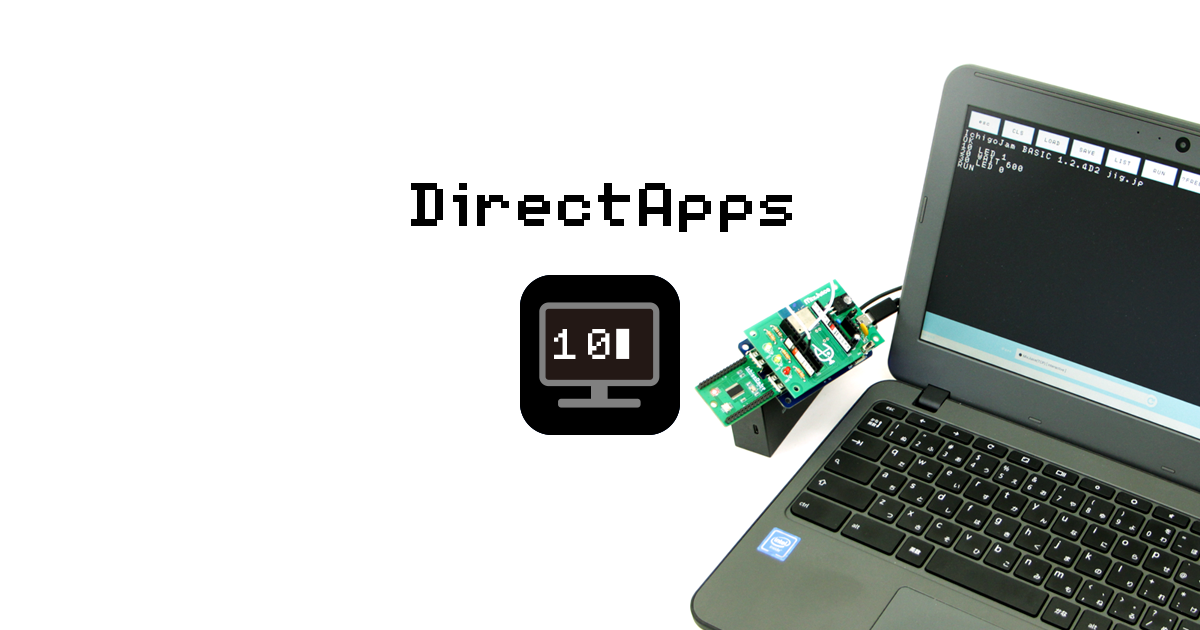 DirectApps[ダイレクトアップス]